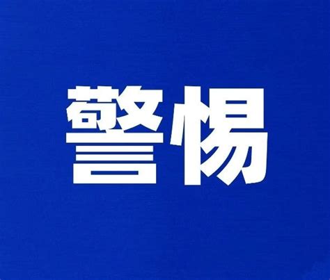 温州新闻网 · 政务频道