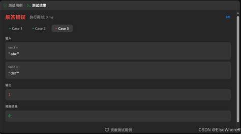 最长公共子序列 Csdn博客