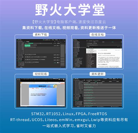野火串口助手协议发送文件通讯协议——xmodem协议——ymodem协议xmodem串口助手 Csdn博客