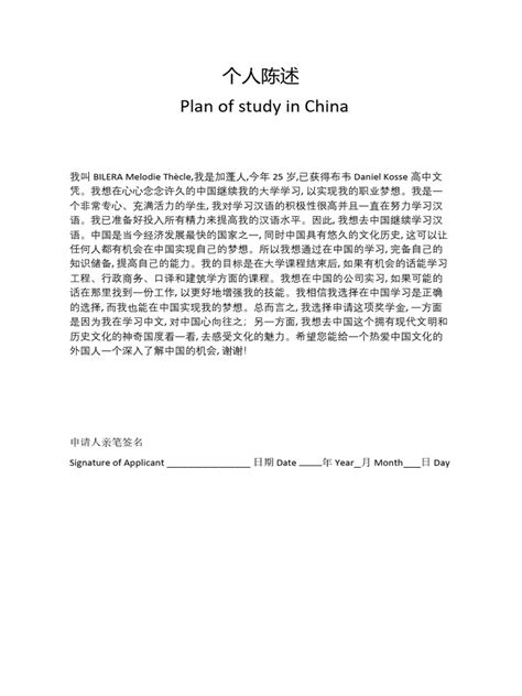 Plan Study Pdf