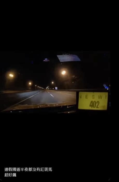 【有片】國3龍潭段飆到400km？國道警：影片經過後製