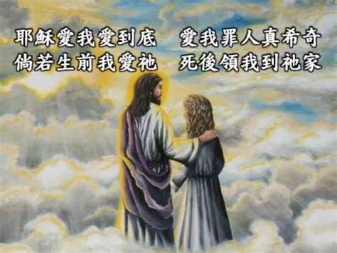 讚美詩 新編 239耶穌愛我歌 YouTube