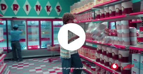 ‏اغنية فودافون Music دلعِلُّه مع ياسمين عبد العزيز و عبد الباسط حمودة