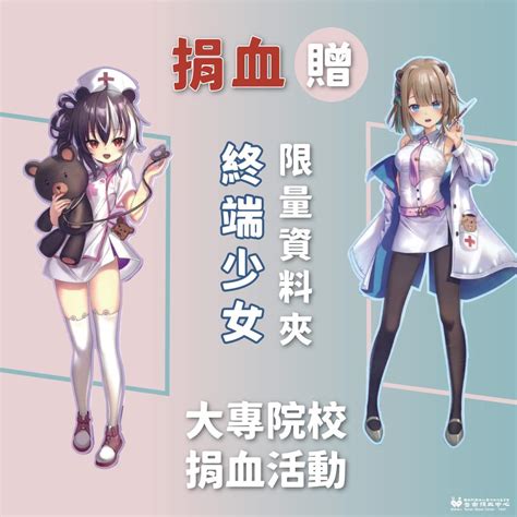 127三 128四 1000 1800 行政大樓前捐血活動 長榮大學 衛生保健組