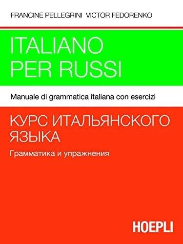 Курс итальянского языка Ф Пеллегрини В Федоренко Italiano
