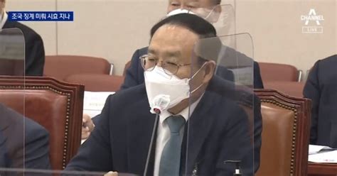 조국 징계 미룬 사이 시효 끝서울대 총장 징계 요청