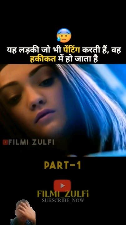 यह लड़की जो पेंटिंग करती है वह हकीकत में हो जाता है 😱 Shorts Movie