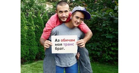 Нова кампания призовава за подкрепа за гей, би и транс младежите