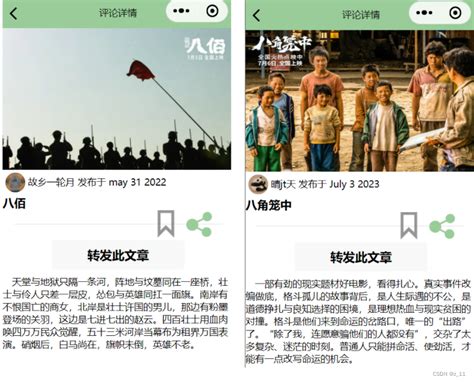 微信小程序——豆瓣电影（一）影视小程序开发教程 Csdn博客