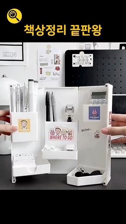 책상 정리 끝판왕 오거나이저 정리함 오거나이저 Organizer 필통 문구 학용품 정리 꿀템 꿀템탐지기 추천템
