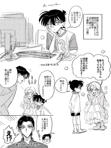 🤍⇢エ藤家⇠🤍 💚えりぎ‎💚 さんのマンガ ツイコミ仮