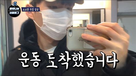 소소한 주말 일상 브이로그 Youtube