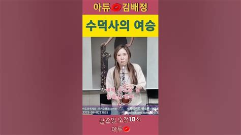 수덕사의여승김배정 아듀색소폰강선영 색소폰라이브 Youtube