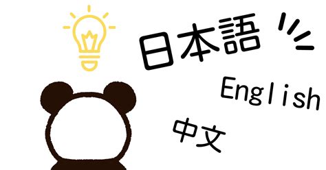 中国語、日本語、英語の発音を比較！言語の特徴をつかんで効率よく学ぼう Eicoの楽しい中国語発音