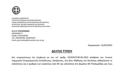 ΔΕΛΤΙΟ ΤΥΠΟΥ ΔΙΕΚ ΝΕΕΣ ΕΙΔΙΚΟΤΗΤΕΣ 2022 2023 ΜΗΧΑΝΟΓΡΑΦΙΚΟ Doc Docdroid