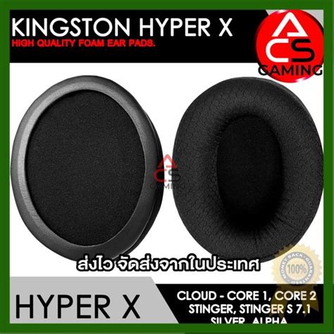 Acs ฟองน้ำหูฟัง Hyper X ดำ สำหรัรุ่น Cloud Core I Core Ii Stinger