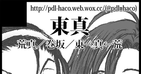 全開ケイデンス福岡39 117福岡と27東京 全ケイ登録用 箱乃のイラスト Pixiv