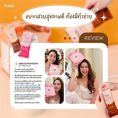 Plean Plean พลีนโปรตีนจากพืช เพจหลักบริษัท