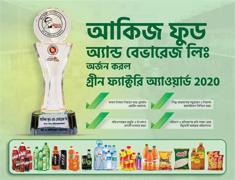 Akij Venture Ltd In Akij House Bir Uttam Mir Shawkat Sarak Gulshan Dhaka