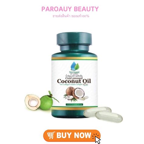 นํ้ามันมะพร้าวสกัดเย็นเมอเมด🌴 Mermaid Cold Pressed Coconut Oil 40