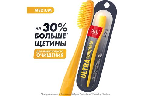 Зубная щетка SPLAT Prof ULTRA COMPLETE Medium желтый 111.14169.0115 ...