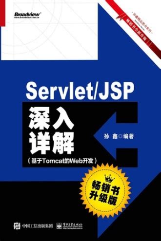 Servlet Jsp Tomcat Web