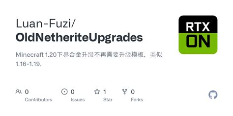 GitHub Luan Fuzi OldNetheriteUpgrades Minecraft 1 20下界合金升级不再需要升级模板