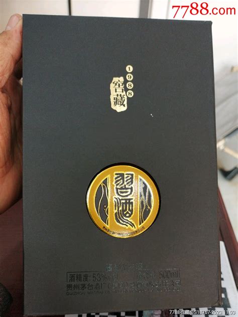 2017年53度习酒窖藏1988老酒收藏中国新版连环画【7788收藏收藏热线】
