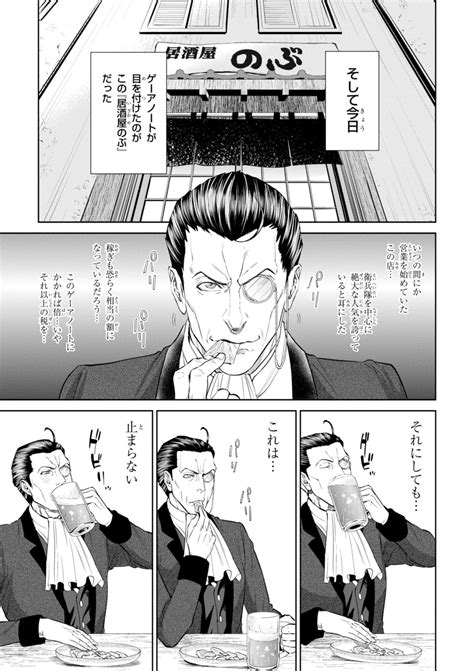 多額の税金を徴収する男がナポリタンで心変わり。ちょっと不思議な居酒屋を舞台にした漫画『異世界居酒屋「のぶ」』 59枚目全479枚