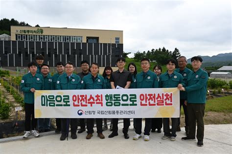 국립산림품종관리센터 국립산림품종관리센터 Added A New Photo