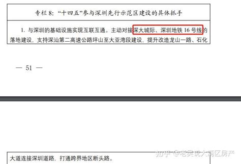 深大城际大亚湾段真的不建了吗 知乎