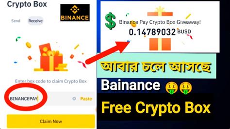 Binance Crypto Box Claim How To Claim Binance Crypto Box