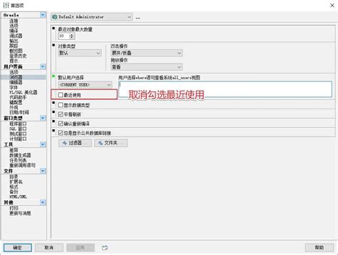 Plsql 在对象 Tables 无法看到表解决方法plsql看不到表和视图 Csdn博客