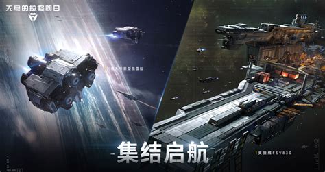无尽的拉格朗日·开拓档案馆
