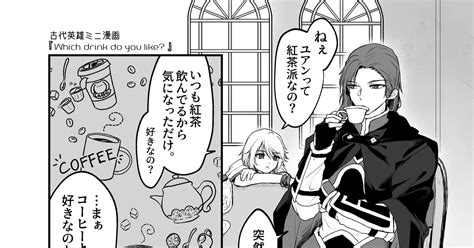 テイルズ 古代英雄ミニ漫画 あーちんのマンガ Tos 古代英雄 Pixiv