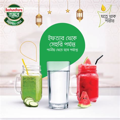 Bashundhara Fortified Soybean Oil I Social Media On Behance