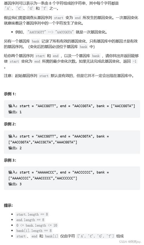 【广度优先搜索】n叉树的层序遍历 腐烂的橘子 单词接龙 最小基因变化 打开转盘锁 阿里云开发者社区