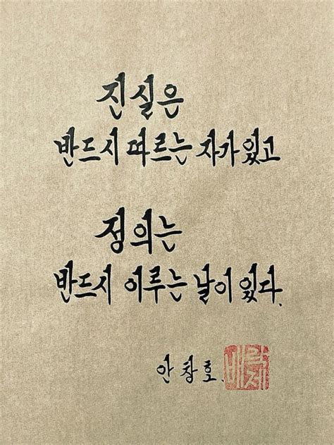 진실은 반드시 따르는 자가 있고 2024 멋진 문구 인생에 관한 명언 힘을 주는 명언