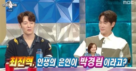 최진혁 박경림 내 인생 은인잘되면 차 사주기로 약속 Retv