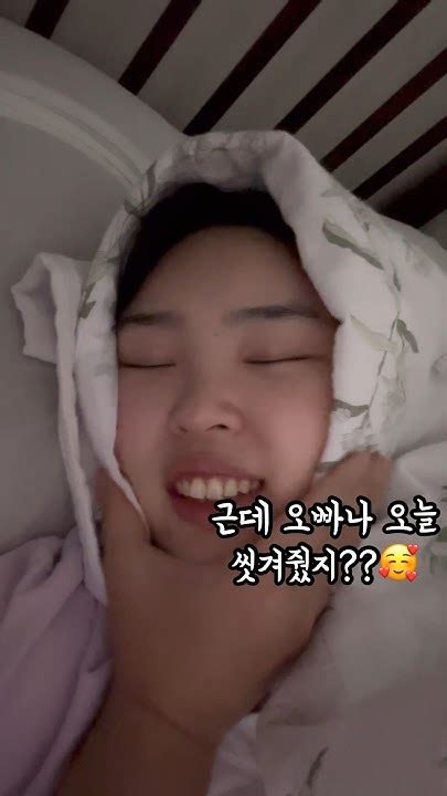 귀여운 잠자리 대화 🥰신혼부부 신혼부부브이로그 Youtube