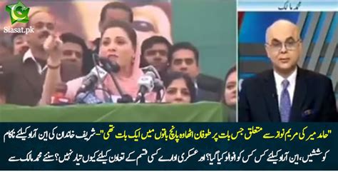 Muhammad Malick Reveals Inside Info That How Maryam Nawaz Trying To Get