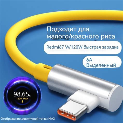 Угловой кабель для быстрой зарядки Xiaomi 6a Usb Usb Type C Mi Turbo Hyper Charge 120w