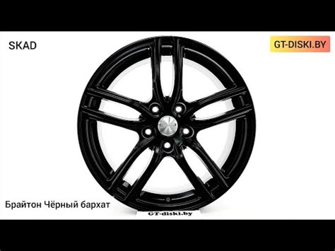 Колесные диски SKAD Брайтон - Купить в Москве