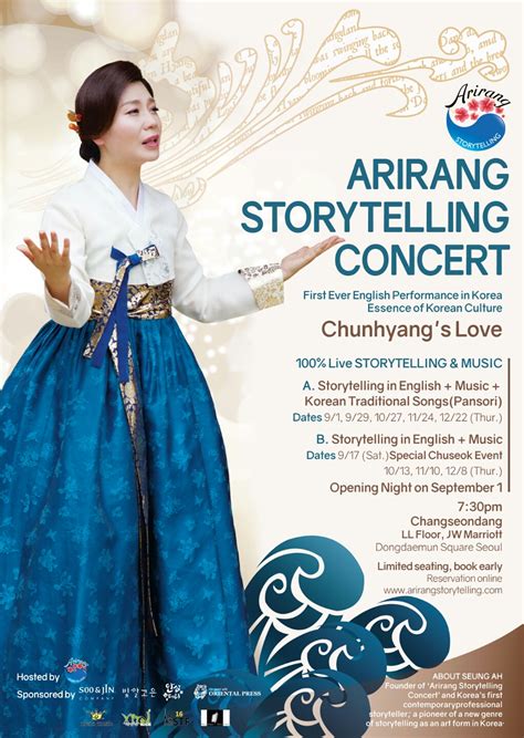 국내 1호 글로벌 스토리텔러 김승아의 아리랑 스토리텔링 콘서트 일요신문