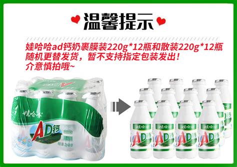 娃哈哈ad钙奶220g 24大瓶整箱早餐含牛乳酸饮料儿童哇哈哈批 阿里巴巴