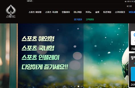 스페이드 먹튀검증 안전놀이터 메이저사이트 먹튀검증 토토친구