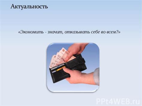 Презентация Семейный и государственный бюджет скачать презентации