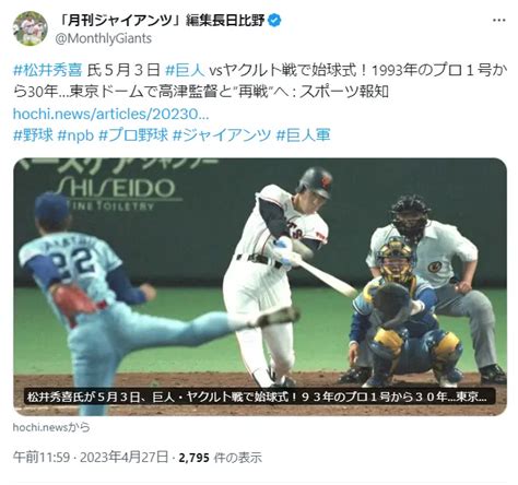 巨人軍「歴代最強のバッター」ランキング・2024年版（1～10位）画像 910