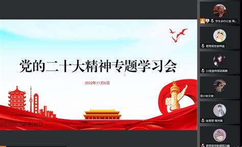 紧跟时代号召，铸造青春荣光——数统学子认真学习党的二十大精神 数学统计学院