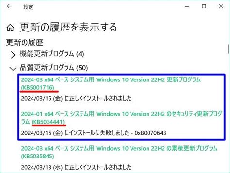 解決できない Kb5034441 のエラー 0x80070643 Kentaxのブログ